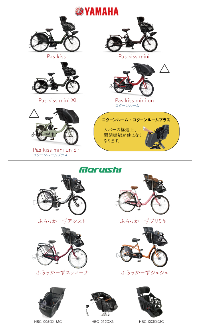 【Cスタイル】前用レインカバー D-5FC+OP – 大久保製作所