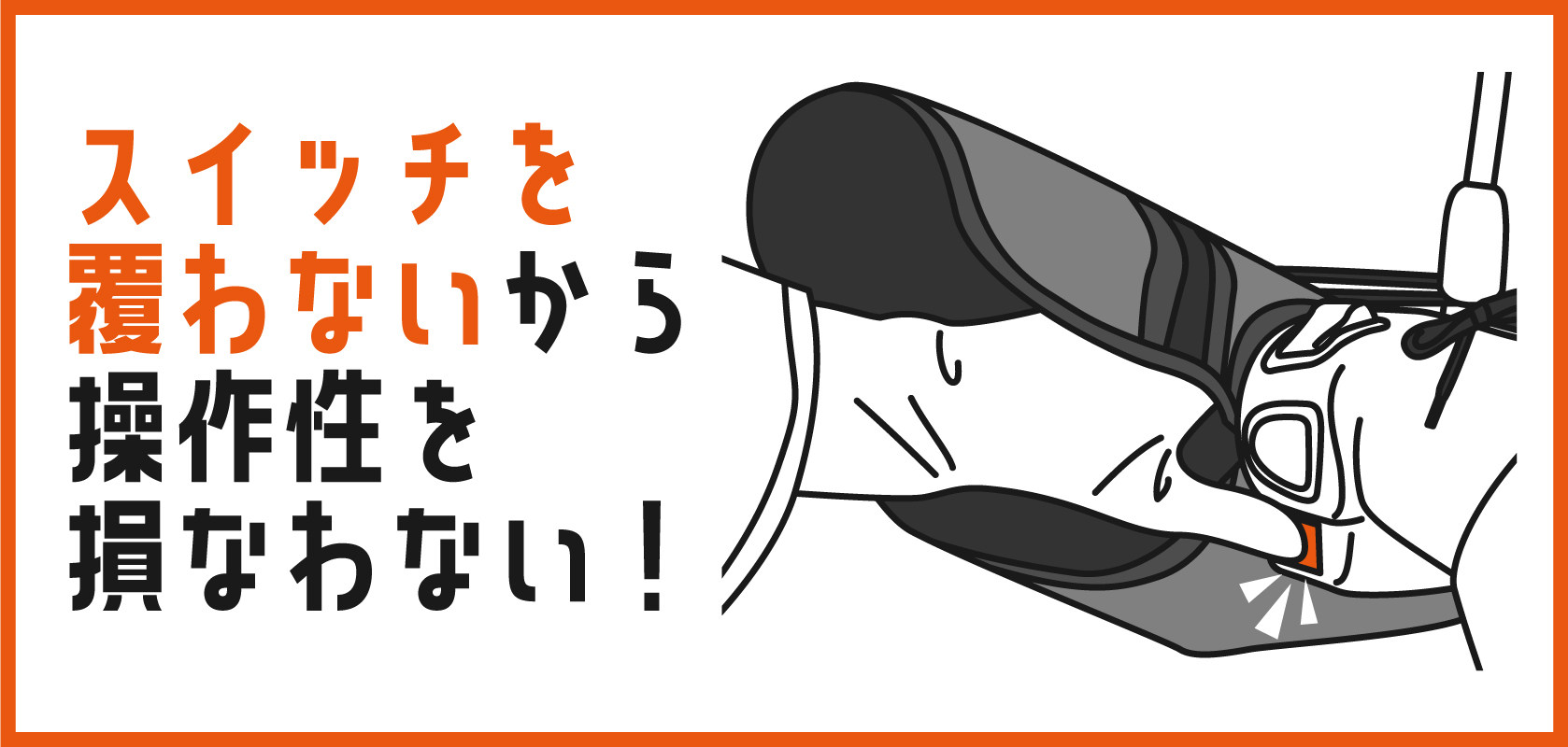 ウィンドガードハンドルカバー F1-WG-01 – 大久保製作所